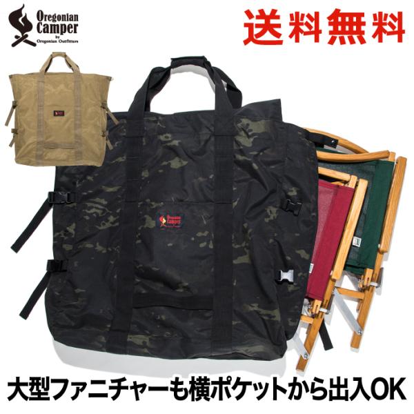 ●大型ファーニチャーなどはバッグに収納しづらいものですが、このファーニチャーキャリオールスーパーは、両サイドがファスナーでフルオープンになり、重量物などの収納が楽です。●収納ボリュームにより調整できるサイドストラップ。●長物も収納可能なトッ...