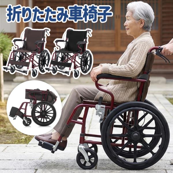 自分で操作する「自走」と、家族や介助者が押して使用する「介助」の両方に対応した2WAYタイプの折りたたみ式車椅子。使用しないときは幅約32.5cmまでコンパクトに折りたため、重量は約11kg。ご家庭で省スペースに収納しやすく、車の荷物スペー...