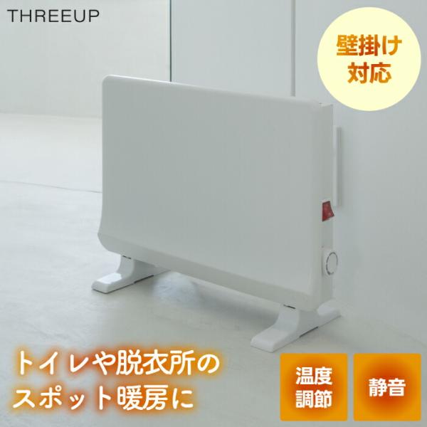 脱衣所やトイレなどの狭い空間を優しく温めるミニパネルヒーター。静音設計で乾燥やニオイもなく、床置き・壁掛けの2通りで設置可能です。マットな質感でインテリアにもなじみ、寒い季節にぴったりの快適暖房アイテム。温度調節機能で快適な室温をキープし、...