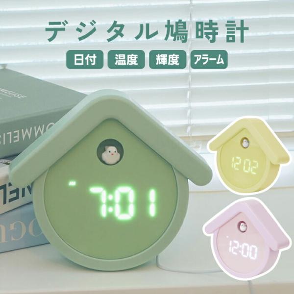 伝統的なフォルムに、デジタルの機能美を。鳩時計のシルエットをミニマルに再解釈。ノスタルジーと先進性が交差する多機能スタンドクロックが、あなたの空間に穏やかな時間をもたらします。誰もが知る「鳩時計」のノスタルジックなシルエットを残しつつ、表示...