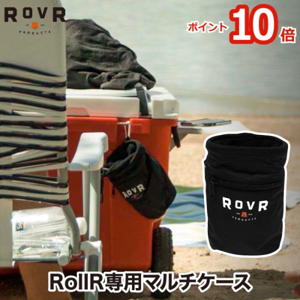 ●ハードな使用にも耐えられるキャリー型クーラーボックス「RollR」専用のアクセサリーパーツです。●ナイフやファイヤースターターなどの小物や、ペットボトルを入れたり、すぐに出したいものや失くしそうなものを入れておくと便利です。●付属のカラビ...
