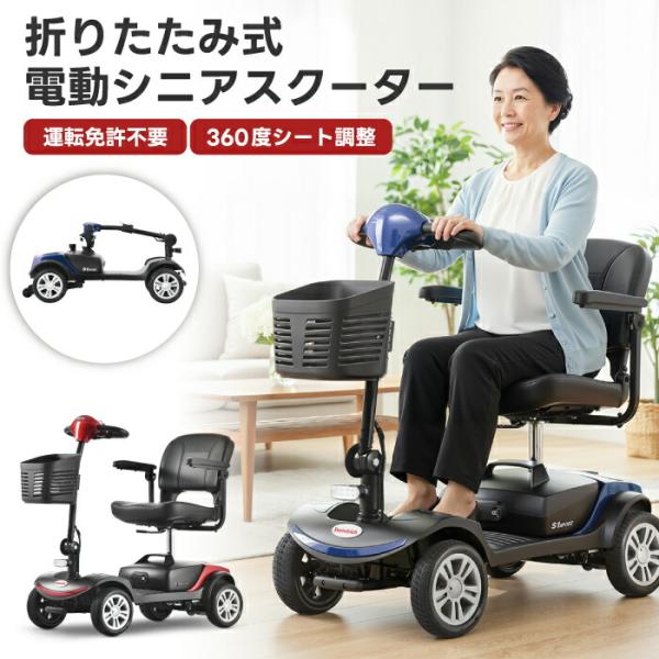 S1 SPORTは、日常使いの「安心」に加えて、“走りの快適さ”を強化したモデルです。前後サスペンションとソリッドタイヤの組み合わせで、路面のガタつきや不安を減らし、外出のハードルを下げてくれます。走行距離も15〜25kmと余裕があり、買い...