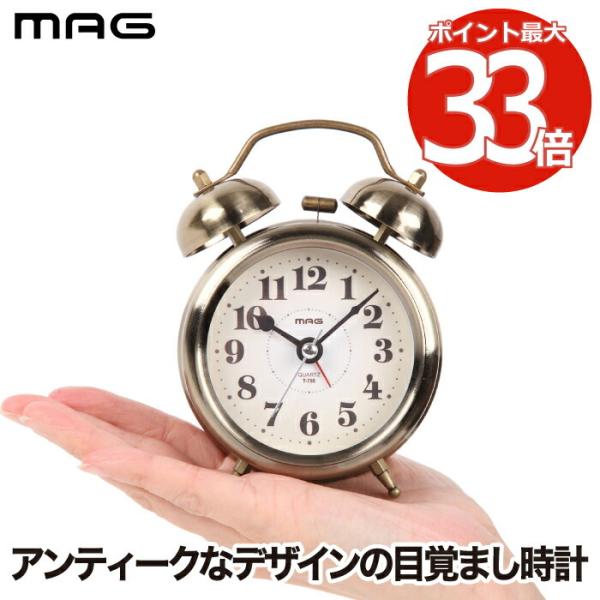 ●真鍮(シンチュウ)を思わせるアンティークゴールド色のツインベル。●高級感があり、落ち着いた輝きで佇みます。●ツインベルクロックでは珍しく、実用性の高いスムーズに動く秒針を採用。●カラー：アンティークゴールドツインベルアラームクロック アラ...