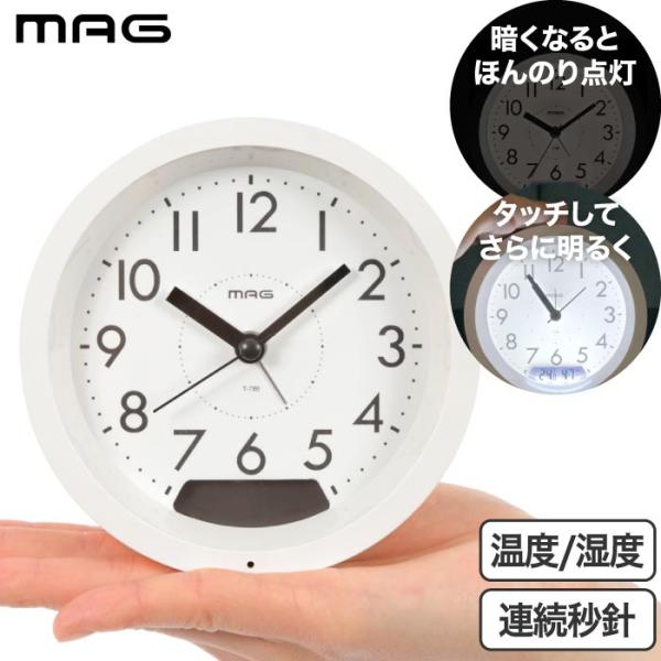 MAGの「レイ」は、暗闇でも自動でライトが点灯する便利なデジアナ目覚まし時計です。快適な室内環境を保つための温湿度計付きで、スイープ秒針による静かな動作が特長です。シンプルでコロンとしたデザインは、インテリアとしても魅力的。アラームとスヌー...