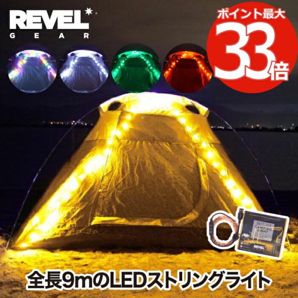 ●30フィートのストランドに沿った100個の高効率LEDでベースキャンプを美しく演出します。●USBコンセントまたはバッテリーに接続すれば、ヘッドランプなしで美しい夜を過ごすことができます。●電源はUSB式。モバイルバッテリーに接続すれば屋...