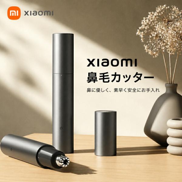 Xiaomi 鼻毛カッターは、気になる鼻毛をすばやく整えられる、コンパクトなエチケットカッターです。垂直曲面ブレードと内蔵デュアルブレードにより、引っかかりにくく滑らかなトリミングをサポートします。毎分約6,500回転の高トルクミニモーター...