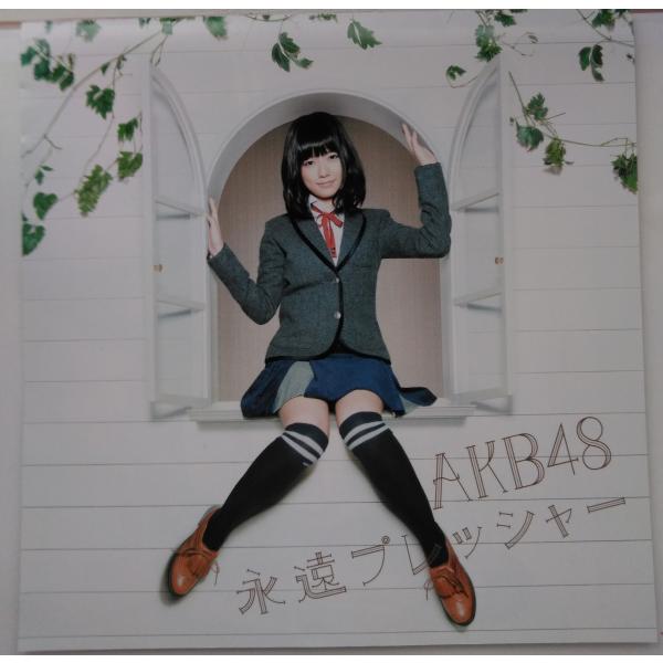 【発売日：2026年04月07日】【送料無料】cd10012/AKB48 永遠プレッシャー/中古【CD】「帯なし・歌詞あり」。【ＣＤ：中古品/レンタルアップ品】ケースに多少の擦り傷などがある場合があります。 初回限定品等の付属物は、付属して...