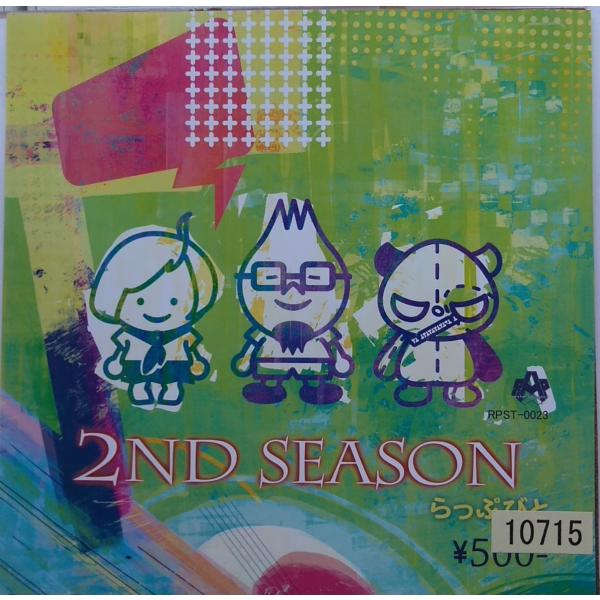 【発売日：2026年04月08日】【送料無料】cd10026/らっぷびと 2ND SEASON/中古【CD】「帯なし・歌詞なし」。【ＣＤ：中古品/レンタルアップ品】ケースに多少の擦り傷などがある場合があります。 初回限定品等の付属物は、付属...