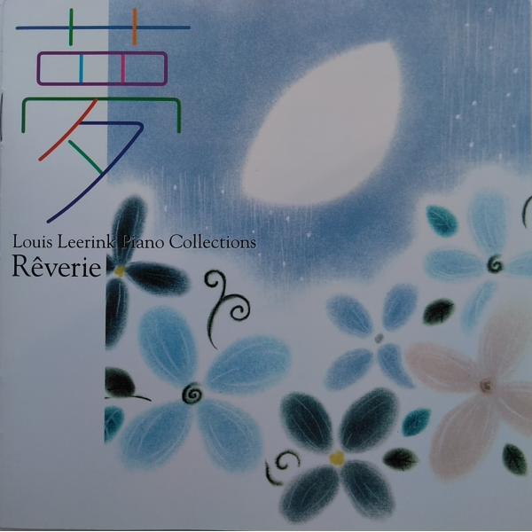 【発売日：2026年04月23日】【送料無料】cd10146/夢Reverieルイ・レーリンク　ピアノ小品集　/中古【CD】「帯なし・歌詞なし」。【ＣＤ：中古品/レンタルアップ品】ケースに多少の擦り傷などがある場合があります。 初回限定品等...