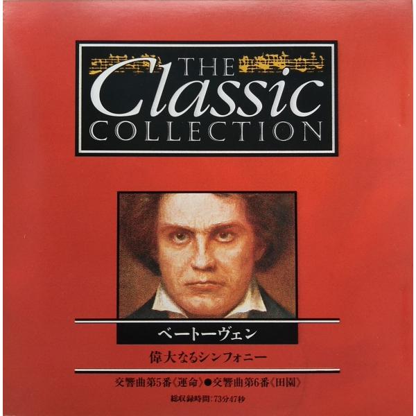 【発売日：2026年04月24日】【送料無料】cd10154/THE Classic COLLECTION  / ベートーヴェン 偉大なるシンフォニー/中古【CD】「帯なし・歌詞なし」。【ＣＤ：中古品/レンタルアップ品】ケースに多少の擦り傷...