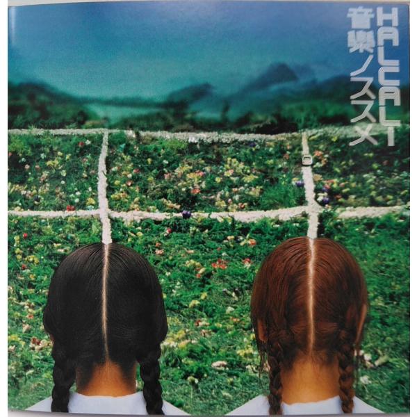 【発売日：2026年04月30日】【送料無料】cd10190/Halcali  音樂ノススメ/中古【CD】「帯なし・歌詞あり」。【ＣＤ：中古品/レンタルアップ品】ケースに多少の擦り傷などがある場合があります。 初回限定品等の付属物は、付属し...