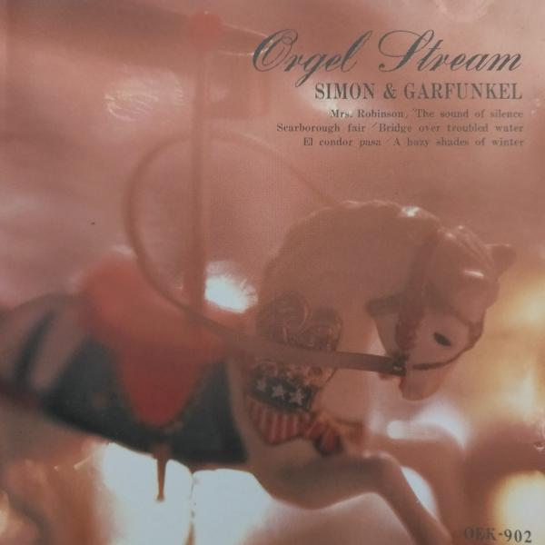 【発売日：2026年04月30日】【送料無料】cd10215/Orgel Stream SIMON &amp; GARFUNKEL/中古【CD】「帯なし・歌詞なし」。【ＣＤ：中古品/レンタルアップ品】ケースに多少の擦り傷などがある場合があり...
