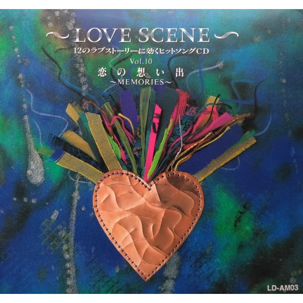 【発売日：2026年05月26日】【送料無料】cd10403/〜LOVE SCENE〜 Vol.10 恋の想い出/中古【CD】「帯なし・歌詞なし」。【ＣＤ：中古品/レンタルアップ品】ケースに多少の擦り傷などがある場合があります。 初回限定品...