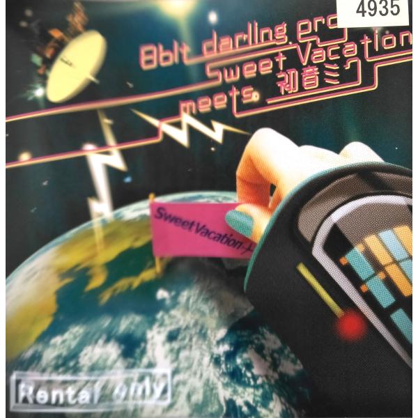 【発売日：2026年05月27日】【送料無料】cd10451/8bit darling project / Sweet Vacation meets 初音ミク/中古【CD】「帯なし・歌詞なし」。【ＣＤ：中古品/レンタルアップ品】ケースに多少...