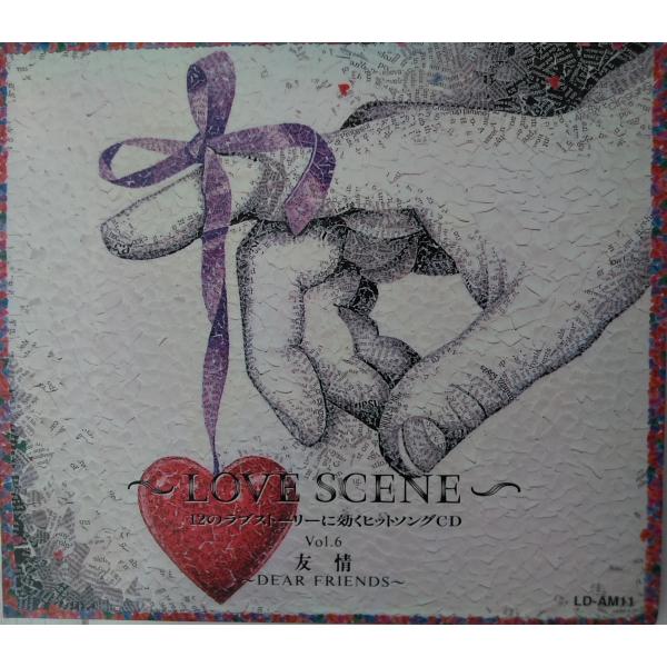 【発売日：2026年06月03日】【送料無料】cd10575/LOVE SCENE 12のラブストーリーに効くヒットソング Vol.6 / 友情 DEAR FRIENDS/中古【CD】「帯なし・歌詞あり」。【ＣＤ：中古品/レンタルアップ品】...