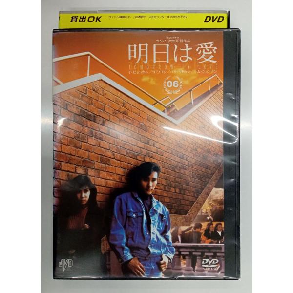 【発売日：2006年03月03日】【ＤＶＤ】 明日は愛 Vol.6※レンタルUP中古品監督：ユン・ソクホ イ・ヨンヒ チョン・サンキャスト：イ・ビョンホン コ・ソヨン パク・ソヒョン キム・ジョンナン キミ・ジョンギュン オ・ソルミ イ・ジ...