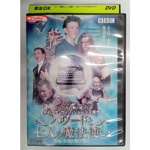 【発売日：2005年11月04日】【ＤＶＤ】 ハワードと七人の魔法使い 後編※レンタルUP中古品監督：マリリン・フォックスキャスト：ジェイミー・デ・コーシー モーガン・ジョーンズ ロジャー・ロイド・パック トーマス・ロックヤー発売：／発売年...