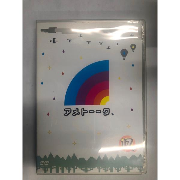 【発売日：2011年10月28日】【ＤＶＤ】 アメトーーク 17メ※レンタルUP中古品監督：加地倫三キャスト： 雨上がり決死隊発売：よしもとアール・アンド・シー／発売年：2011年／収録時間：108分◆付属品について◆写真に掲載されているも...