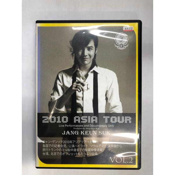 【発売日：2011年10月28日】【ＤＶＤ】 JANG KEUN SUK 2010 ASIA TOUR VoL.2※レンタルUP中古品キャスト： チャン・グンソク発売：J.V.D／発売年：2010年／収録時間：88分◆付属品について◆写真に...