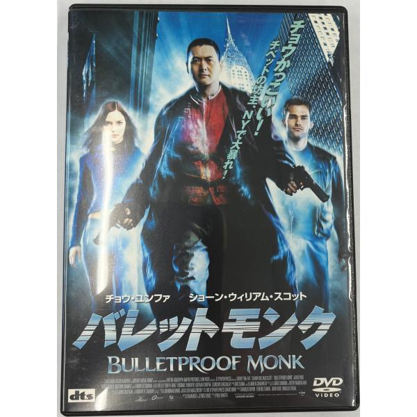 【発売日：2004年06月25日】【ＤＶＤ】バレットモンク※レンタルUP中古品監督：ポール・ハンターキャスト： チョウ・ユンファ ジェイミー・キング カレル・ローデン ショーン・ウィリアム・スコット発売：東芝エンタテインメント株式会社、アミ...