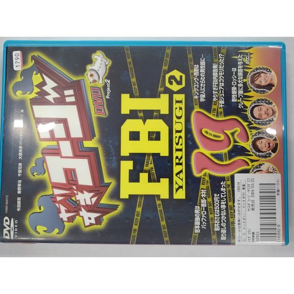 【発売日：2009年03月25日】【ＤＶＤ】 やりすぎコージー DVD 19 やりすぎFBI〜捜査報告会〜2※レンタルUP中古品監督：キャスト： 今田耕司 千原兄弟 東野幸治 大橋未歩発売：よしもとアール・アンド・シー／発売年：2009/0...