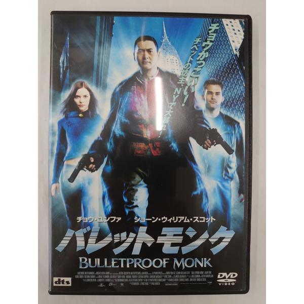 【発売日：2004年06月25日】【ＤＶＤ】バレットモンク※レンタルUP中古品監督：ポール・ハンターキャスト： チョウ・ユンファ ジェイミー・キング カレル・ローデン ショーン・ウィリアム・スコット発売：東芝エンタテインメント株式会社／発売...