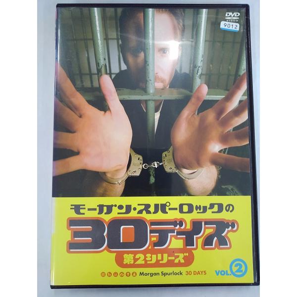 【発売日：2007年10月26日】【ＤＶＤ】 モーガン・スパーロックの 30デイズ 第2シリーズ vol.2※レンタルUP中古品監督：モーガン・スパーロックキャスト： モーガン・スパーロック ベン・シルバーマン R・J・カトラー H・T・オ...