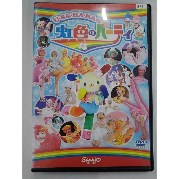 【発売日：2005年11月16日】【ＤＶＤ】ウサハナの虹色のパーティ※レンタルUP中古品監督：辻健太郎キャスト：ウサハナ発売：ポニーキャニオン／発売年：2005/11/16年／収録時間：30分◆付属品について◆写真に掲載されているものが全て...