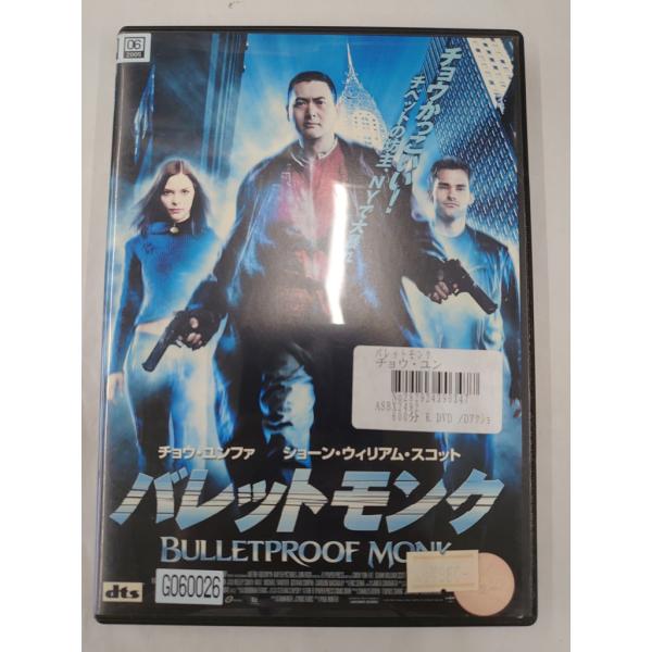 【発売日：2004年06月25日】【ＤＶＤ】バレットモンク※レンタルUP中古品監督：ポール・ハンターキャスト： チョウ・ユンファ ジェイミー・キング カレル・ローデン ショーン・ウィリアム・スコット発売：東芝エンタテインメント株式会社／発売...