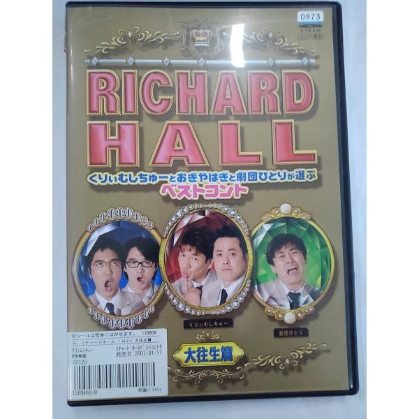 【発売日：2007年01月17日】【ＤＶＤ】リチャードホール くりぃむしちゅーとおぎやはぎと劇団ひとりが選ぶベストコント 大往生篇※レンタルUP中古品監督：キャスト： くりぃむしちゅー 森三中 中川家 アンタッチャブル 劇団ひとり おぎやは...
