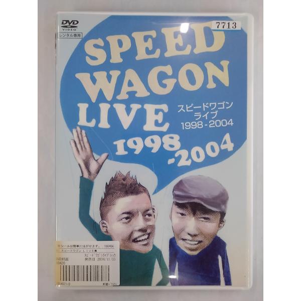 【発売日：2004年11月05日】【ＤＶＤ】スピードワゴン ライブ 1998-2004※レンタルUP中古品監督：キャスト： スピードワゴン発売：ポニーキャニオン／発売年：2004/11/05 年／収録時間：90分◆付属品について◆写真に掲載...