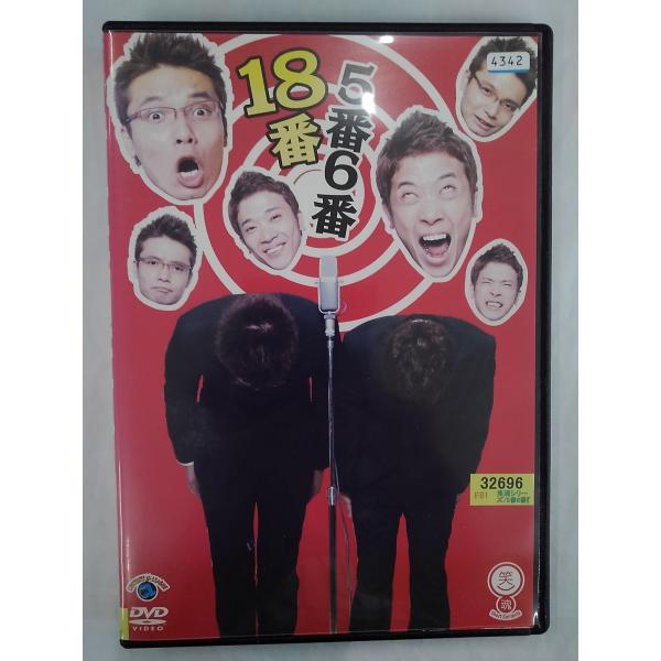 【発売日：2008年09月26日】【ＤＶＤ】笑魂シリーズ 『5番6番 18番』※レンタルUP中古品監督：キャスト： 5番6番発売：ビクターエンタテインメント／発売年：2008/09/26年／収録時間：49分◆付属品について◆写真に掲載されて...
