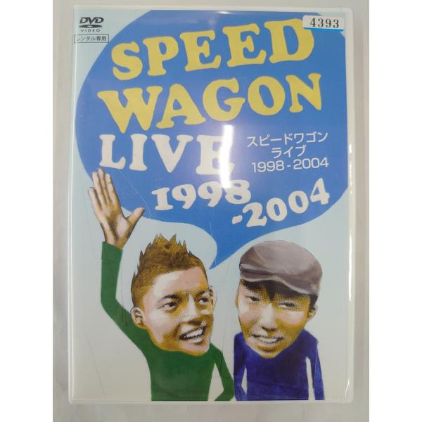 【発売日：2004年11月05日】【ＤＶＤ】 スピードワゴン ライブ 1998-2004※レンタルUP中古品キャスト： スピードワゴン発売：ホリプロ／発売年：2004年／収録時間：72分＋映像特典10分◆付属品について◆写真に掲載されている...