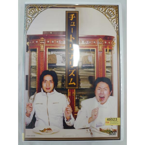 【発売日：2006年07月12日】【ＤＶＤ】 チュートリアリズム/チュートリアル※レンタルUP中古品キャスト： チュートリアル発売：R and C Ltd.／発売年：2006年／収録時間：132分◆付属品について◆写真に掲載されているものが...