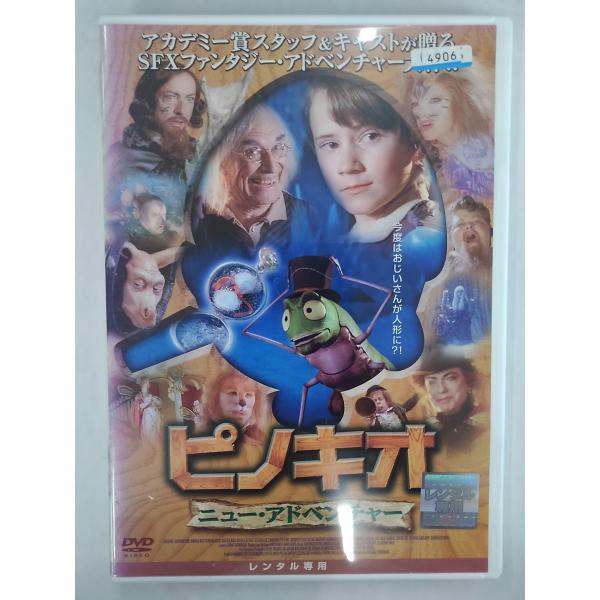 【発売日：2003年05月23日】【ＤＶＤ】ピノキオ ニュー・アドベンチャー※レンタルUP中古品監督：マイケル・アンダーソンキャスト： マーティン・ランドー ワーウィック・デイヴィス ウド・キア ガブリエル・トムソン発売：日活／発売年：20...