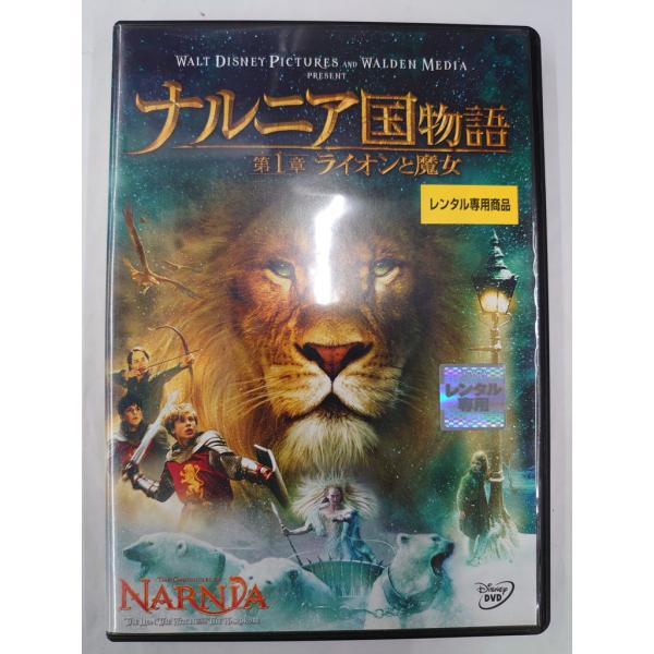 【発売日：2006年07月26日】【ＤＶＤ】 ナルニア国物語 第1章:ライオンと魔女※レンタルUP中古品監督：アンドリュー・アダムソンキャスト： ティルダ・スウィントン アナ・ポップウェル スキャンダー・ケインズ ジョージー・ヘンリー ウィ...