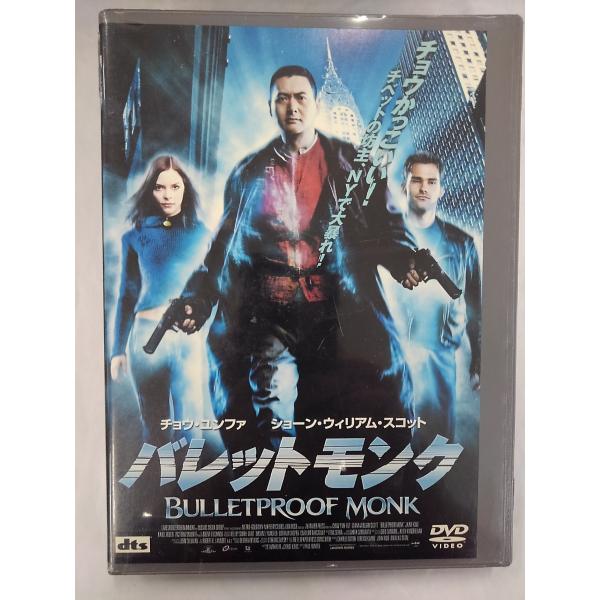 【発売日：2004年06月25日】【ＤＶＤ】バレットモンク※レンタルUP中古品監督：ポール・ハンターキャスト： チョウ・ユンファ ジェイミー・キング カレル・ローデン ショーン・ウィリアム・スコット発売：アミューズソフト／発売年：2004/...