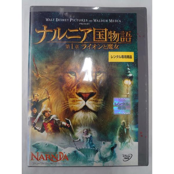 【発売日：2006年07月26日】【ＤＶＤ】 ナルニア国物語 第1章:ライオンと魔女※レンタルUP中古品監督：アンドリュー・アダムソンキャスト： ティルダ・スウィントン アナ・ポップウェル スキャンダー・ケインズ ジョージー・ヘンリー ウィ...