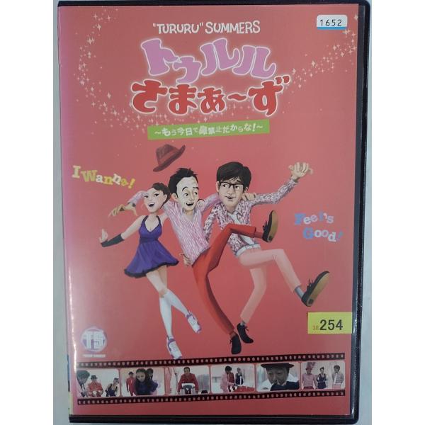 【発売日：2011年01月14日】【ＤＶＤ】 トゥルルさまぁ〜ず 〜もう今日で鼻禁止だからな！〜※レンタルUP中古品監督：キャスト： さまぁ〜ず あびる優発売：エイベックス／発売年：2011/01/14年／収録時間：86分◆付属品について◆...