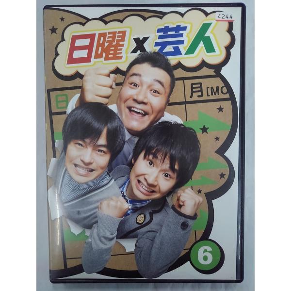【発売日：2013年03月06日】【ＤＶＤ】日曜×芸人 6※レンタルUP中古品監督：キャスト： 山崎弘也 バカリズム 若林正恭（オードリー）発売：アミューズソフト／発売年：2013/03/06年／収録時間：88分◆付属品について◆写真に掲載...