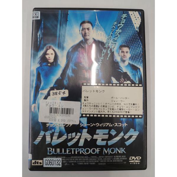 【発売日：2004年06月25日】【ＤＶＤ】 バレットモンク※レンタルUP中古品監督：ポール・ハンターキャスト： チョウ・ユンファ ジェイミー・キング カレル・ローデン ショーン・ウィリアム・スコット発売：東芝エンタテインメント株式会社／発...