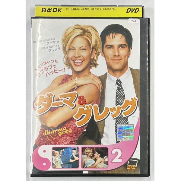 【発売日：2007年02月02日】dx15332◆ダーマ＆グレッグ 2/レンタルUP中古品【DVD】※レンタルUP中古品監督：キャスト：ジェナ・エルフマン トーマス・ギブソン スーザン・サリバン ミッチェル・ライアン ミミ・ケネディ発売：2...
