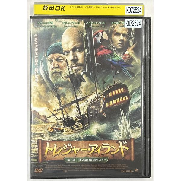 【発売日：2012年06月02日】dx15693◆トレジャー・アイランド 2 一本足の海賊ジョン・シルバー/レンタルUP中古品【DVD】※レンタルUP中古品監督：スティーヴ・バロンキャスト：トビー・レグボ イライジャ・ウッド エディ・イザー...
