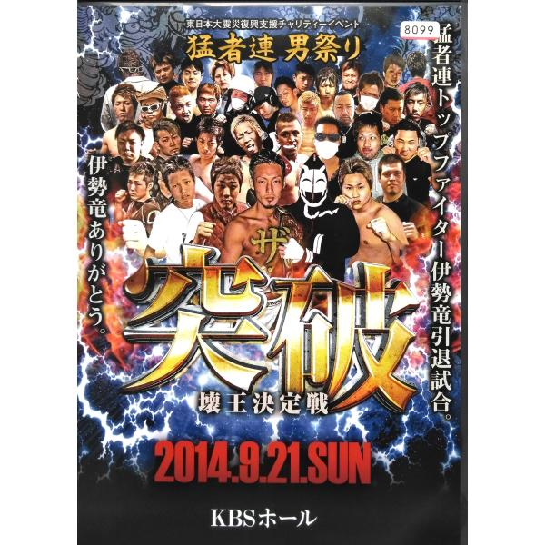 【発売日：2026年07月02日】【送料無料】dx15953◆猛者連 男祭り　ザ・突破 壊王決定戦/レンタルUP中古品【DVD】【ＤＶＤ：中古品/レンタルアップ品】トールケースにて発送いたします。ケースに多少の擦り傷などがある場合があります...