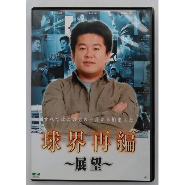 【発売日：2026年07月07日】【送料無料】dx15987◆球界再編~展望~/レンタルUP中古品【DVD】【ＤＶＤ：中古品/レンタルアップ品】トールケースにて発送いたします。ケースに多少の擦り傷などがある場合があります。【クリーニング】商...