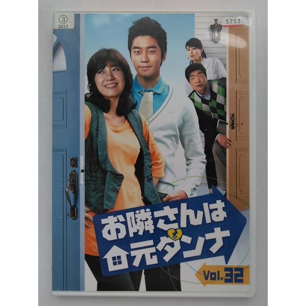 【発売日：2026年07月07日】【送料無料】dx15993◆お隣さんは元ダンナVOL.32/レンタルUP中古品【DVD】【ＤＶＤ：中古品/レンタルアップ品】トールケースにて発送いたします。ケースに多少の擦り傷などがある場合があります。【日...