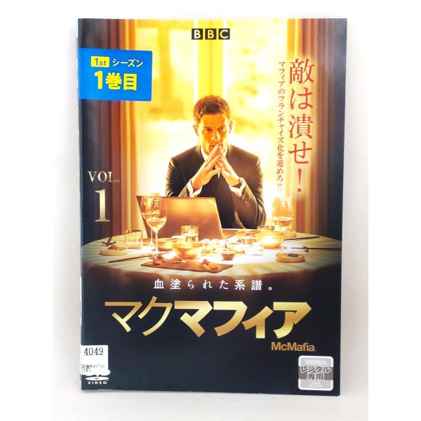 【発売日：2019年07月05日】【ＤＶＤ】McMafia/マクマフィア 全4巻セット1〜4巻4枚セット出演者：ジェームズ・ノートン ジュリエット・ライランス デヴィッド・ストラザーン メラーブ・ニニッゼ発売年：2019年※レンタルUP中古...