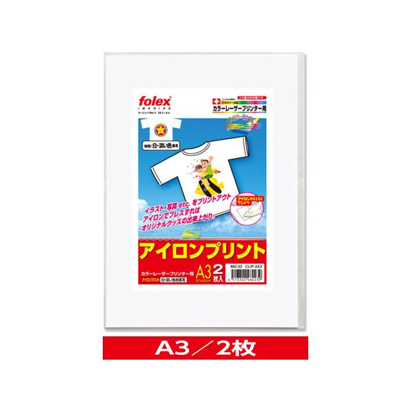 ●プリントアウトした絵柄をアイロンでTシャツ・バッグ等の布地に転写。オリジナルグッズの出来上がりです。※生後24か月以内の乳幼児用衣類には使用しないで下さい。※厚手の布地また防水加工のものへの転写はお避け下さい。対応プリンター：カラーレーザ...