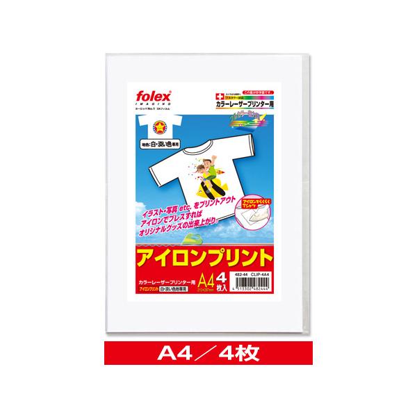 ●プリントアウトした絵柄をアイロンでTシャツ・バッグ等の布地に転写。オリジナルグッズの出来上がりです。※生後24か月以内の乳幼児用衣類には使用しないで下さい。※厚手の布地また防水加工のものへの転写はお避け下さい。対応プリンター：カラーレーザ...