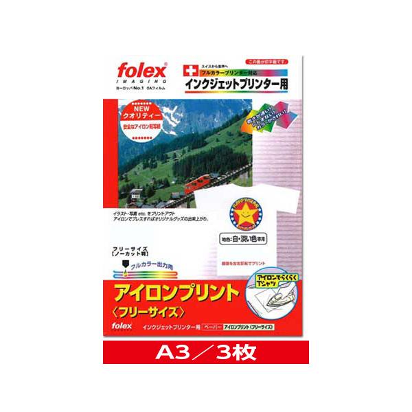 ●白・淡い色専用●プリントアウトした絵柄をアイロンでTシャツ・バッグ等の布地に転写。オリジナルグッズの出来上がりです。対応プリンター：インクジェットプリンター対応インク：染料・顔料インク対応※パッケージのデザインは実際のものと異なる場合があ...
